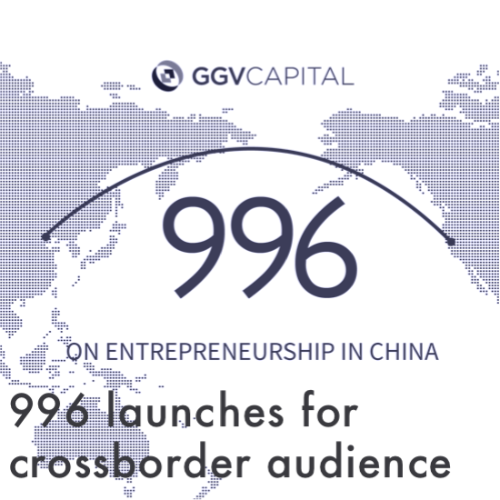 GGV Capital 2018 Year in Review
