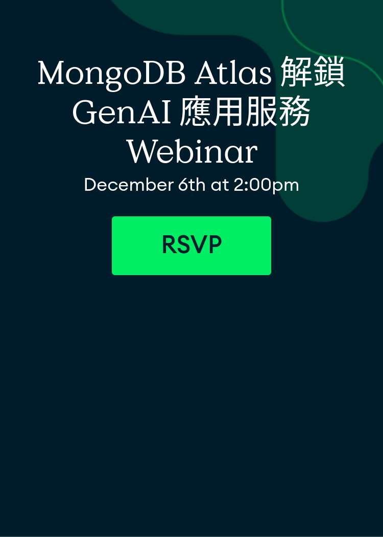 MongoDB Atlas 解鎖 GenAI 應用服務 Webinar