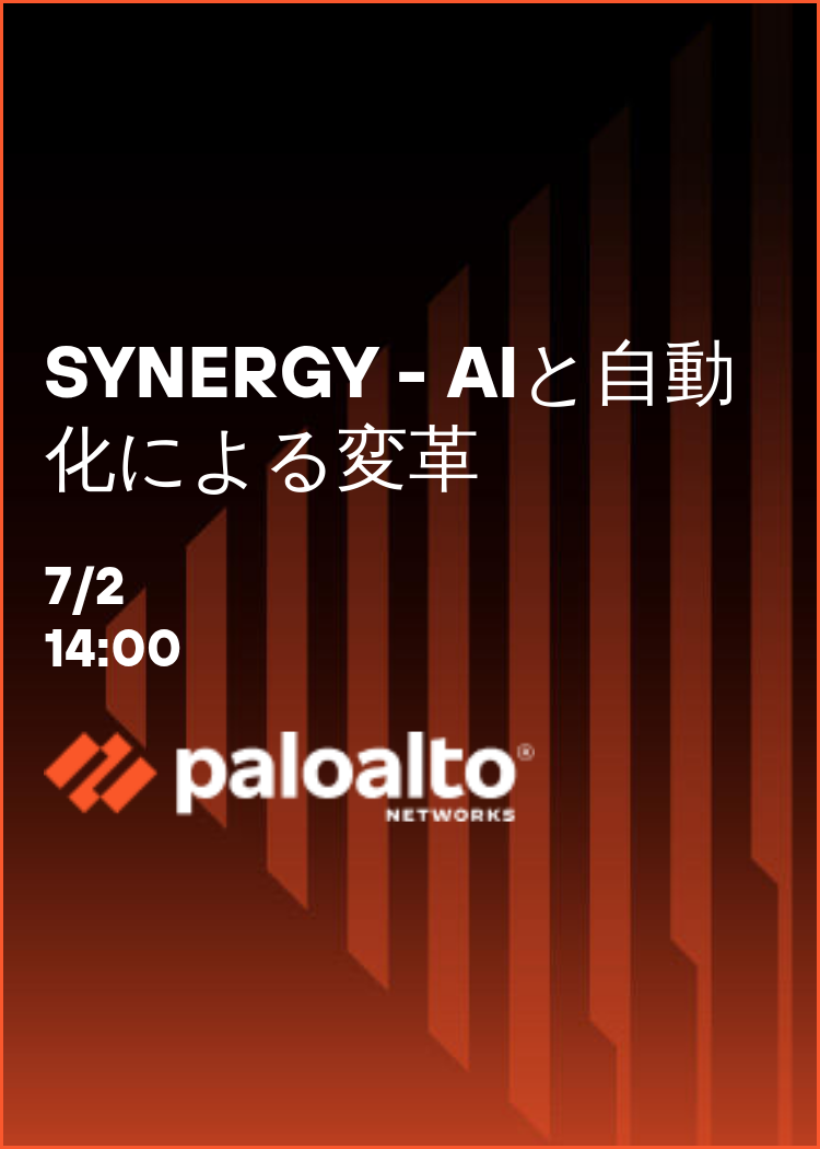 SYNERGY - AIと自動化による変革
