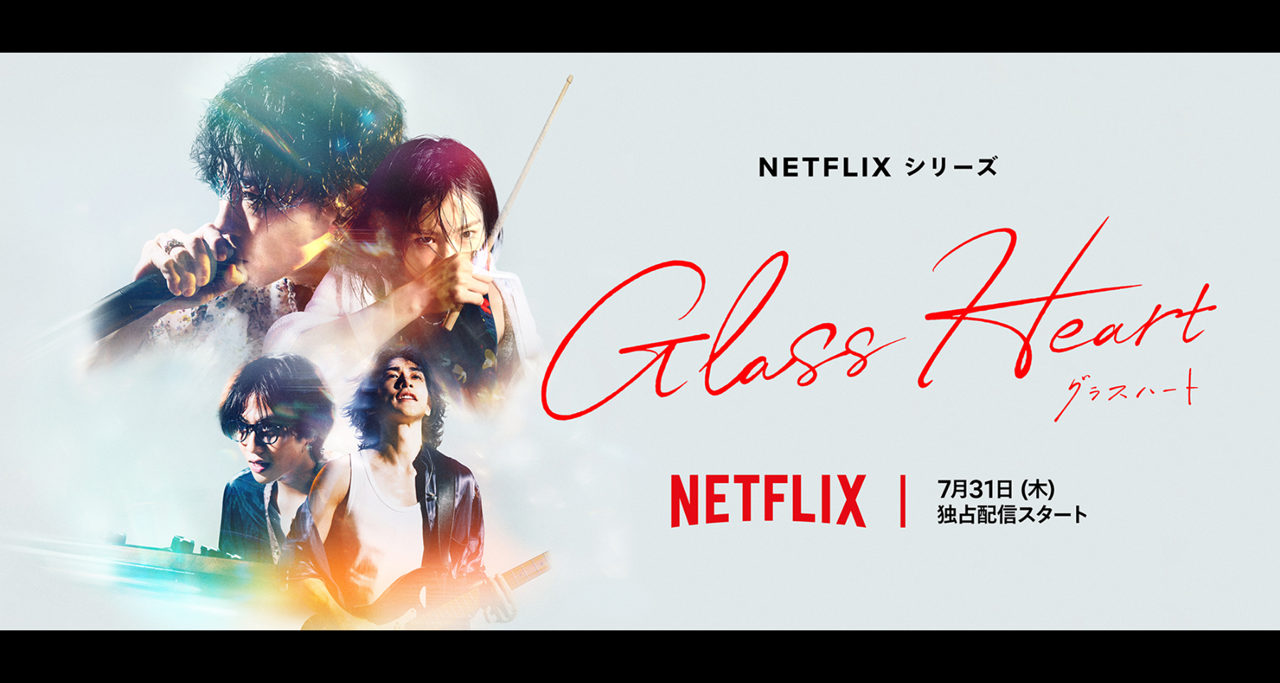 GlassHeart Premiere Screening